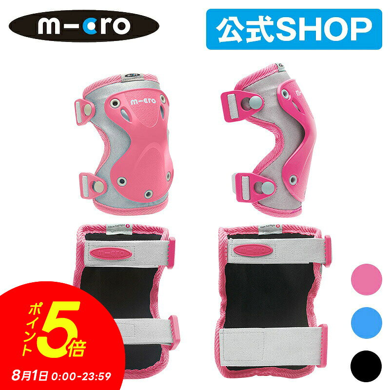 【S】 ・推奨年齢：約2〜6歳前後 ・肘パッド対応周長サイズ：約15〜19cm ・肘パッド縦幅・横幅：約16cm・8cm ・膝パッド対応周長サイズ：約21〜27cm ・肘パッド縦幅・横幅：約17cm・9cm 【M】 ・推奨年齢：約5〜9歳前...