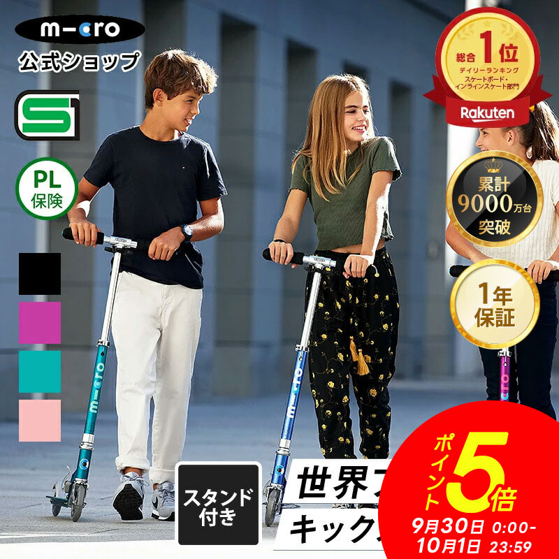 商品名マイクロ スプライト LED (MICRO SPRITE LED) 重量2.85kg 推奨年齢6歳〜 送料 送料無料 安全規格日本SG取得済み 保証期間ご購入日より1年間 販売元マイクロスクータージャパン ブランドMicro Mobi...
