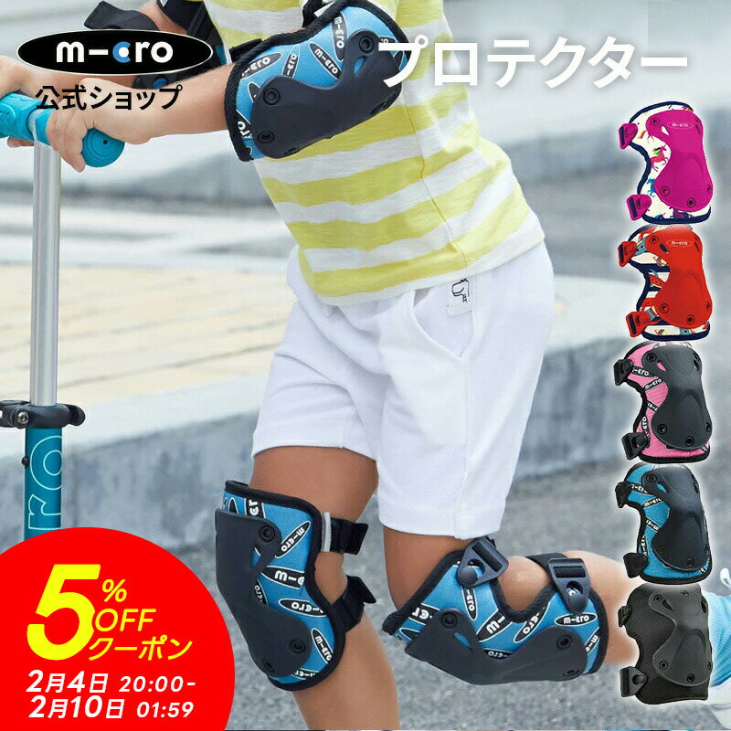 【S】 ・推奨年齢：約2〜6歳前後 ・肘パッド対応周長サイズ：約15〜19cm ・肘パッド縦幅・横幅：約16cm・8cm ・膝パッド対応周長サイズ：約21〜27cm ・肘パッド縦幅・横幅：約17cm・9cm 【M】 ・推奨年齢：約5〜9歳前...