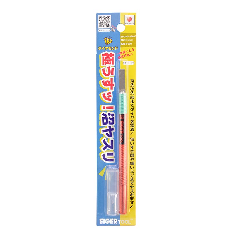 ナイフ形に新たな番手＃600が登場！模活がさらに捗ります！ ●メーカー：ミネシマ ●商品番号：EDU90-5600F ●スケール：