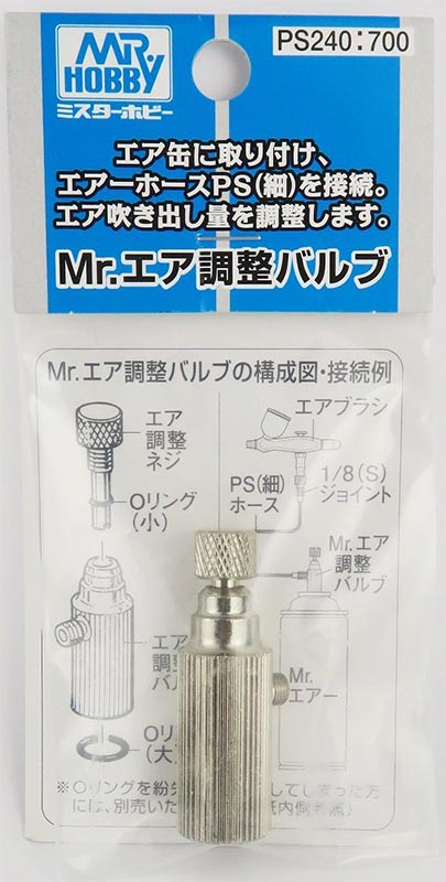 エアー缶を用いて塗装する場合に必要となる接続バルブです。ねじ部分を回すことでエア圧を調整することができます。 ●メーカー：GSIクレオス ●商品番号：PS240 ●スケール：
