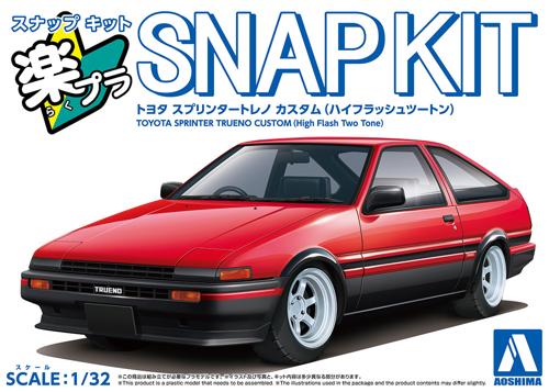 ■商品説明AE86のカスタム仕様が仲間入り！！！【製品説明】・純正カラーと派手目なカラーをご用意・パーツ点数37点のお手軽モデル・選択式でノーマル車高にも組み立て可能＜金型追加＞・純正フロントリップスポイラー・14インチカスタムホイール・1...