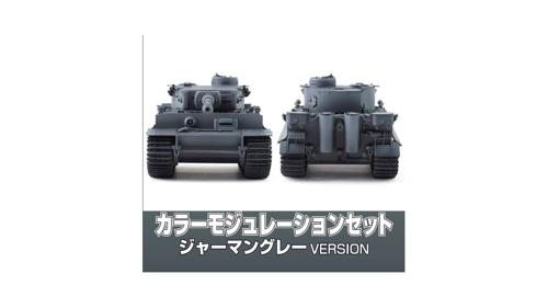 ■商品説明本セットは戦車模型の単色迷彩各色をカラーモジュレーション仕上げとして塗装するセットです。Mr.カラーの通常色、通常色のハイライト2種、通常色のシャドー色で構成されています。使い方は始めに、基本色を全体に塗ってから、ハイライト1、ハ...