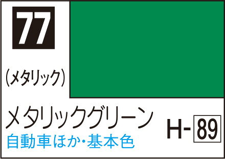 ■商品説明Mr.カラーは、仕上がり抜群の模型塗料として、長年にわたって世界のモデラーから高い評価を得ているもっとも使いやすい塗料です。 色バランス、つやのバランスは完璧ですから、塗装後の仕上り度は誰もが納得するすばらしさです。 色数や色の種...