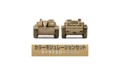 ■商品説明本セットは戦車模型の単色迷彩各色をカラーモジュレーション仕上げとして塗装するセットです。Mr.カラーの通常色、通常色のハイライト2種、通常色のシャドー色で構成されています。使い方は始めに、基本色を全体に塗ってから、ハイライト1、ハ...