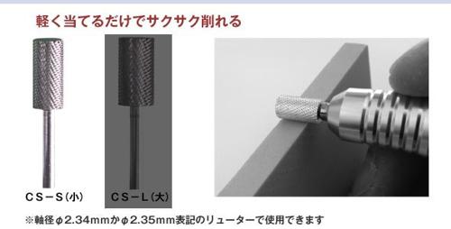 ■商品説明樹脂切削用に開発された製品で、目詰まりしにくく、心地よいソフトな切れ味が持続します。コーティングをする事で通常のカーバイトバーの様に削れ過ぎず、切削面は綺麗に仕上がります。特　長樹脂切削用に開発された製品で、目詰まりしにくく、心地...
