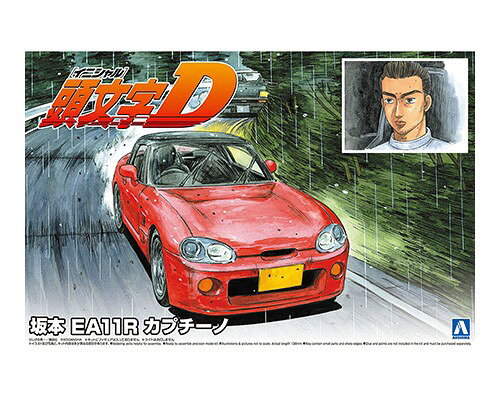 ■商品説明拓海を追い詰めたラリースト 坂本のカプチーノプロジェクトD埼玉エリア遠征で登場した、現役ラリーストである坂本がドライブするカプチーノです。専用フロントバンパーロールバーアルミホイール窓枠塗装用マスキングシール■商品スペックメーカー...