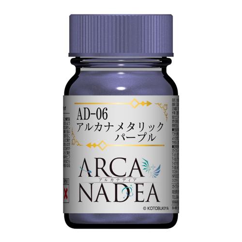 ■商品説明アルカナディア カラーシリーズ第2弾コトブキヤ様の協力によりデコマスの色味を忠実に再現した「ダークブルー・シルバー・ピンクゴールド」に加えて、成型色では再現の難しいメタリックカラーを採用し、高級感のあるカラーに仕上げた「メタリック...