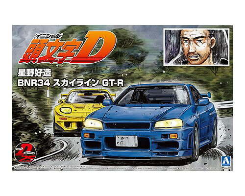 ■商品説明大人気走り屋マンガ「頭文字（イニシャル）D」で高橋啓介を苦しめたパープルシャドウ星野好造のR34スカイラインGT-Rが登場です。ペダルワークを極めた「ゴッドフット」と呼ばれる星野の迫力のGT-Rを1/24スケールプラモデルで再現！...