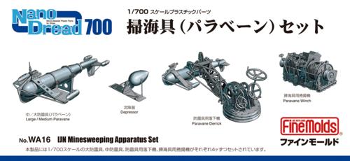 ■商品説明極精密プラパーツにて再現した1/700スケール艦船モデル用ディテールアップパーツ。戦艦から小艦艇にまで搭載された掃海具をセット。2種の防雷具(パラベーン)と落下機、沈降機、捲揚機をセットしています。内容：防雷具落下機×4ヶ入、防雷...