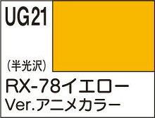 ■商品説明最新の設定に基づき、ガンダムカラーをリニューアル！よりやかな発色と、下地の色の隠蔽力をUP、さらに強い塗膜を実現した、ワンランク上のガンプラ塗料になりました。筆塗りの場合は、塗料1：うすめ液1の割合、エアブラシの場合は、塗料1：う...