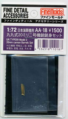 ■商品説明零戦、紫電、紫電改、雷電、月光等、日本海軍の主な戦闘機に装備されていた20ミリ機銃銃身を再現。主要各機の取付寸法を説明書に表記。真ちゅう製挽き物。4本入り。●対応機種：零戦二二型甲以降各型、紫電、紫電改、雷電、流星、月光ほか■商品...