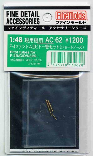 ■商品説明米海軍・海兵隊や英海軍・空軍などで使用された機首の短いF-4戦闘機に対応したピトー管セット。垂直尾翼のピトー管や、垂直尾翼のQフィールピトー管、機首側面のAOAを再現しました。●対応機種：F-4B/C/D/N/J/S/K/M■商品...