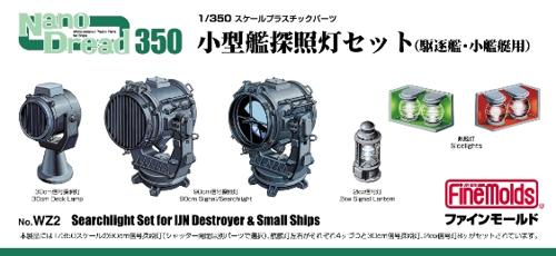 ■商品説明駆逐艦以下ほぼ全ての艦艇に対応する探照灯や信号灯のセットです。ナノ・ドレッドシリーズならではの精密性をぜひ実感してください。クリアーパーツ製内容：90cm信号探照灯【シャッター開閉選択式】(×4)、30cm信号探照灯(×8)、2k...