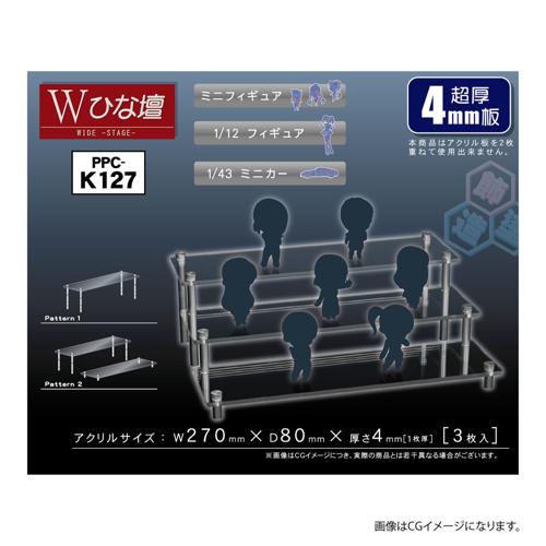 ■商品説明ホビーベース「モデルベース」のご案内をさせていただきます。【空間∞芸術】飾る、楽しむ。高級感あるアクリルと金属の質感アクリル (クリア) と、金属 (アルミ) で構成されたコレクション用のディスプレイベースです。シンプルな構造なが...