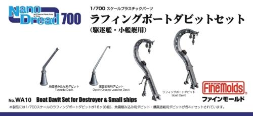 ■商品説明駆逐艦以下ほぼ全ての艦艇に対応するボート吊り下げアームと、同じく駆逐艦以下の艦艇で使用された魚雷・爆雷用のダビットもセット内容：　ラフィングボートダビット(×16基/8セット)、魚雷積込み用ダビット(×4)、爆雷装填用ダビット(×...