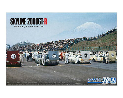 ■商品説明SKYLINE 2000GT-R PGC10 JAFグランプリ'70無敵艦隊スカイライン2000GT-R,19回目の優勝を飾ったのが1970年5月3日に富士スピードウェイで行われた、'70JAFグランプリ TSレースでした。予選か...