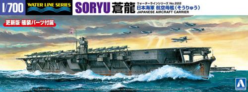 ■商品説明アオシマのウォーターラインがより精密になってリニューアル！！太平洋戦争開戦から空母「飛龍」とともに各地で大戦果をあげ、日本軍を支えた空母「蒼龍」を1/700スケールのプラスチックモデルキット化。要点を抑えたパーツ構成で、シンプルで...