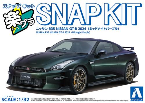 ■商品説明●R35型2024年式NISSAN GT-Rが登場●小さいながらも再現性はピカイチ●フロントグリル別パーツ化●パーツ点数28点のお手軽モデル【楽プラ スナップキットとは】■塗装不要ボディ色をプラスチック材料の着色で再現する事により...
