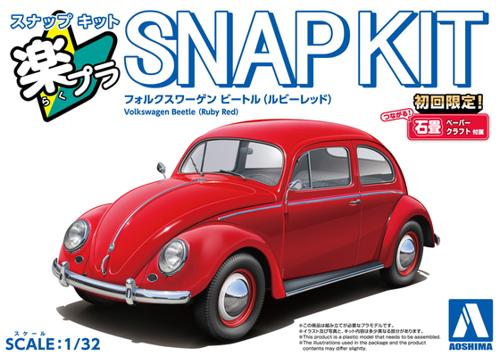 ■商品説明世界中で愛されたクルマ約70年に渡り世界中で愛されたベストセラーカーの1955年式「オーバル」と呼ばれる世代をモデル化パーツ点数32点のお手軽モデルボディカラー：ルビーレッド■塗装不要ボディ色をプラスチック材料の着色で再現する事に...