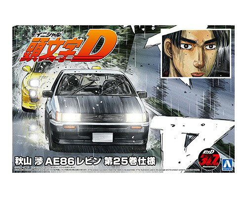 ■商品説明ストリートファイトはハートの強い方が勝つんだ！！【商品説明】＜金型追加＞　拓海に敗北したあと、絶え間ない研鑽を重ねスーパーチャージャー仕様へと進化した秋山渉のハチロクレビン。コミックス25巻で啓介のFDとバトルした姿を再現しました...
