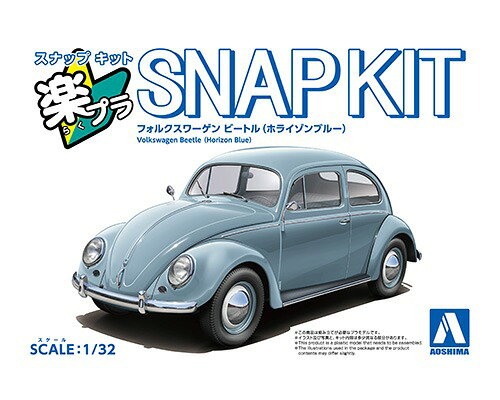 ■商品説明1938年に生産が開始されたフォルクスワーゲンの「ビートル」通称「オーバル」と呼ばれるモデルを再現パーツ点数32点のお手軽モデルボディカラー：No.20-HB ホライゾンブルー■塗装不要ボディ色をプラスチック材料の着色で再現する事...