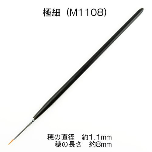 ■商品説明模型の「面相」に適した筆を「熊野筆」と企画しました。模型用ラッカー・エナメル・アクリル塗料を使っても、穂先が傷みにくく、毛が抜けにくい。なおかつコシがあり、塗料含みがよく、穂先のまとまりが長持ちして欲しい」。そんなモデラーの高い要...