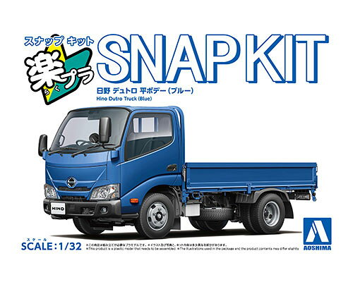 ■商品説明ヒノの2トン＜完全新金型＞楽プラの「はたらく車」初の2トン車、日野デュトロ 低床 平トラックが登場します。ボディ形状は勿論のこと、ボディ下部フレームの装備もリアルに再現しました。パーツ数を抑え、塗装不要・接着剤不要。お子様から大人...