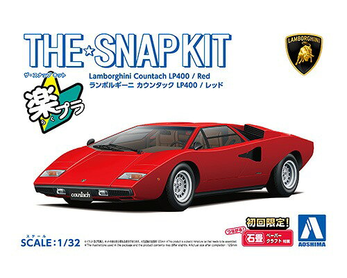 ■商品説明3億円越えのスーパーカー!・2021年に50周年を迎えた初代カウンタックをモチーフに、アヴェンタドールをベースとし現代に復活・実車は世界限定112台、日本ではそのうちの20台を販売・パーツ点数30点のお手軽モデル【ザ☆スナップキッ...