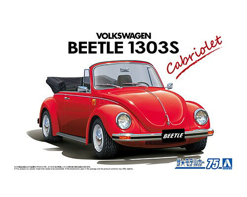 ■商品説明VWビートル カブリオレドイツ生まれの大衆車VWビートルには、遡ること1949年からオープンモデルのカブリオレがラインナップされていました。ボディの架装はカルマン社で担当し、その証としてフロントクォーターパネルにエンブレムが備わり...