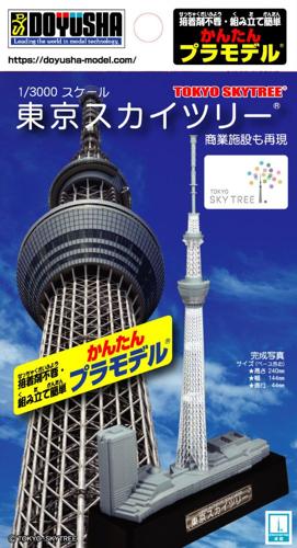 ■商品説明かんたんプラモデル 東京スカイツリー接着剤不要で組立が簡単な「かんたんプラモデル」の東京スカイツリーを再販いたします。はめ込み式なのでどなたでも手軽に組立ができ、スケールモデルならではのリアルな造形と、塔のトラス模様をキレイに再現...