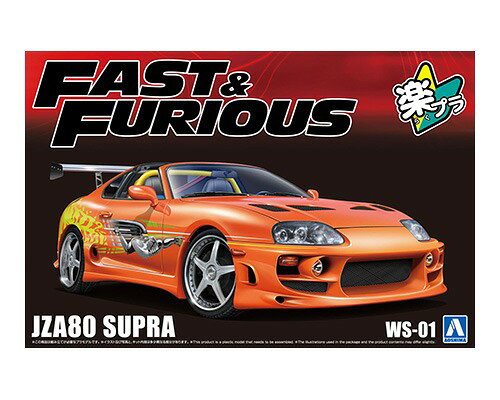 ■商品説明「ワイルド・スピード」で活躍した伝説の名車が完全新金型で登場！＜完全新金型＞2001年に公開されたカーアクション映画『ワイルド・スピード』に登場する主人公ブライアン・オコナーの愛車JZA80 スープラをキット化。完全新金型、接着剤...