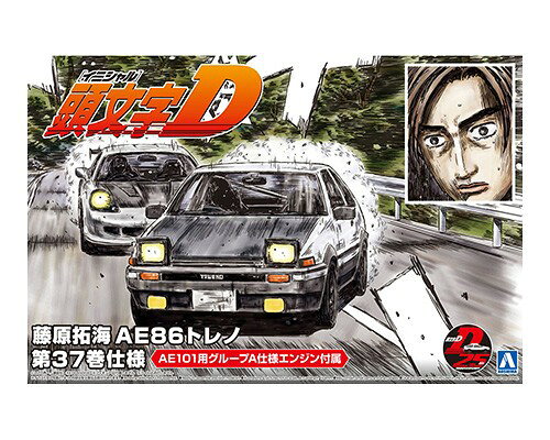 ■商品説明拓海のハチロク■商品スペックメーカー：青島文化教材社スケール：1/24JAN：4905083059616■備考神奈川エリア小柏カイ戦仕様のトレノを再現リトラクタブルヘッドライトは組立後も開閉可能特徴でもあるフォグランプ・ステアリン...