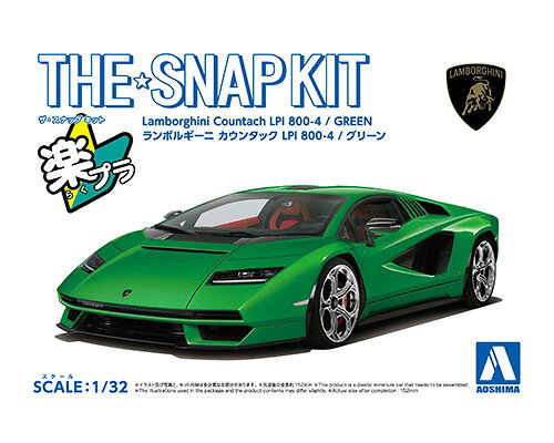 ■商品説明現代版カウンタックに新色追加！2021年に50周年を迎えた初代カウンタックをモチーフに、アヴェンタドールをベースとし現代に復活。世界限定112台、日本ではそのうち20代を販売。■商品スペックメーカー：青島文化教材社品番：ザ☆スナッ...