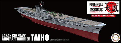 ■商品説明以前に定番製品として扱っておりました艦底付きの「帝国海軍シリーズ」を復刻いたしました。製品は艦底まで再現できるフルハル仕様で、完成後に飾って楽しめる台座が付属します。艦体下部は一体成型のパーツ構成でスクリュー部、舵を別パーツ化して...