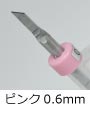 ■商品説明スジ彫り用に開発された精密工具です。非常に硬い超硬合金（タングステンカーバイト）を使用する事で驚きの切れ味と高耐久性を実現しました。刃先はエッジの効いた平刀型で、均一な幅のスジ彫りを行う事ができます。深彫りしても線の太さは変わりま...
