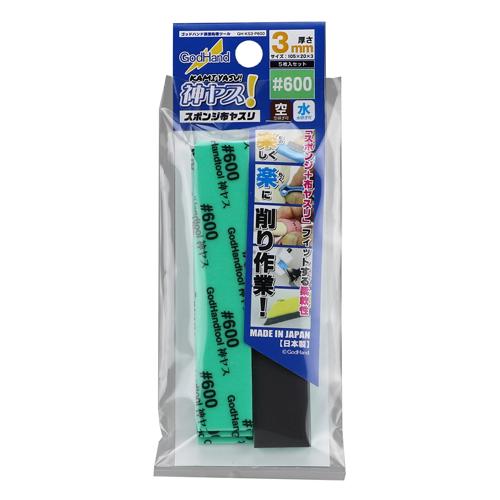 ■商品説明高耐久布ヤスリを採用したスポンジヤスリ。紙ヤスリと違い、布ヤスリなので曲面、平面の整面、処理など様々な場面で使える汎用性を持っています。用途に応じたラインナップで様々な場面に対応。スポンジ面にはひと目で番手がわかるプリントを採用。...