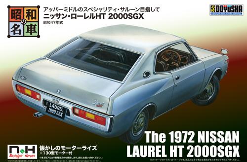 ■商品説明大好評をいただいておりました「昭和の名車シリーズ」に、「ニッサン・ローレルHT2000SGX」の発売が決定しました！ボディは自分好みに塗装が可能。懐かしのモーターライズ仕様になっており、飾っても走らせても良しなキットになっておりま...