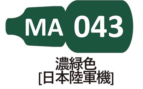 ■商品説明〇塗料、プライマーともに臭いがありません。筆塗 〇筆ムラになりにくい塗料です(塗料のセルフレベリング性質の為)。水洗浄〇筆や道具の洗浄は水道水で可能です(専用薄め液は通常不要)。※エアブラシ使用の際には薄め液での希釈を推奨します。...