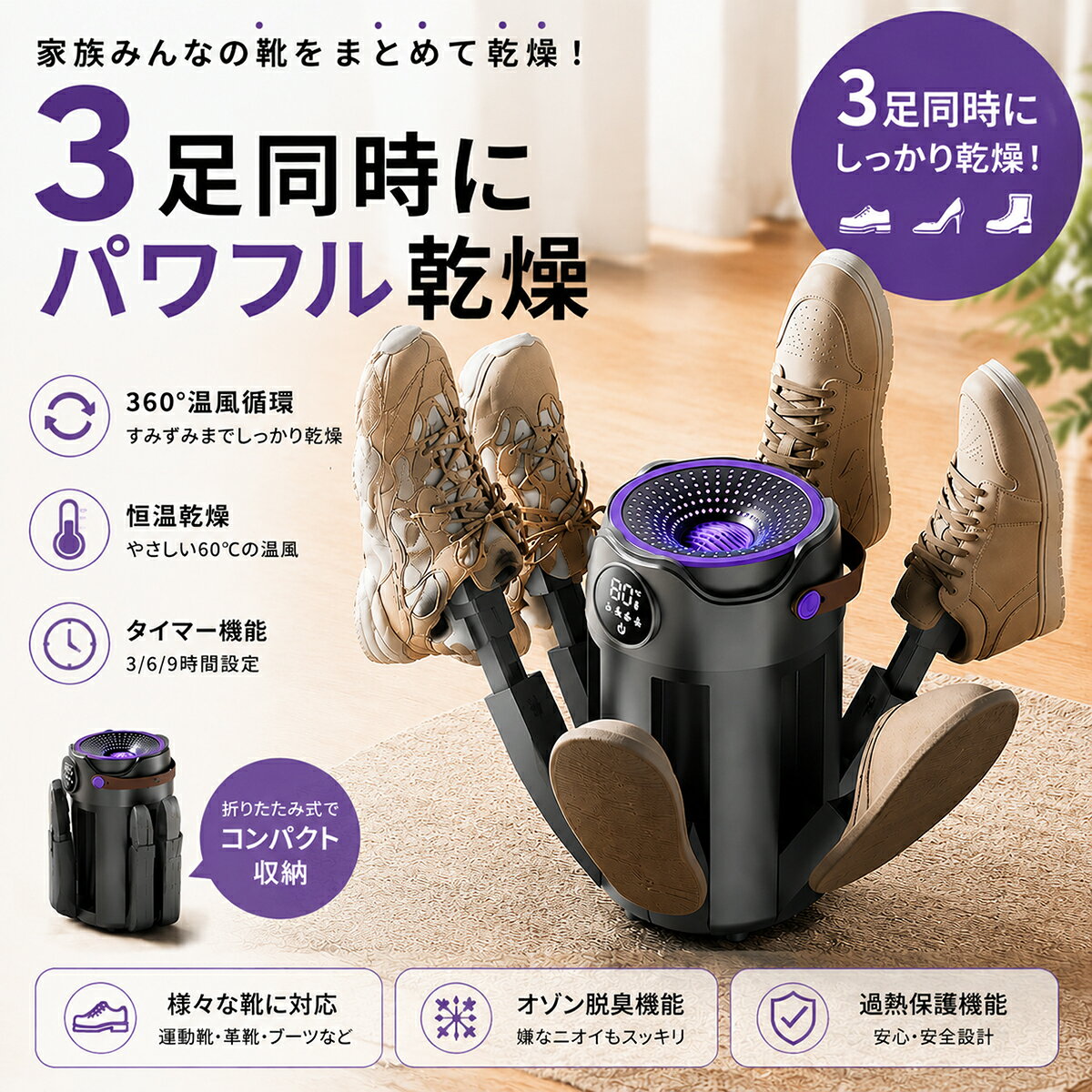 商 　 品　 説　 明 素材 ABS 原産国 MADE IN CHINA 仕様 電源：AC110V、50Hz 本体重さ：約0.95kg 本体寸法：28*19*9cm 特 徴 【6本伸縮アーム360°立体循環送風、あらゆる靴に対応可能】従来の...