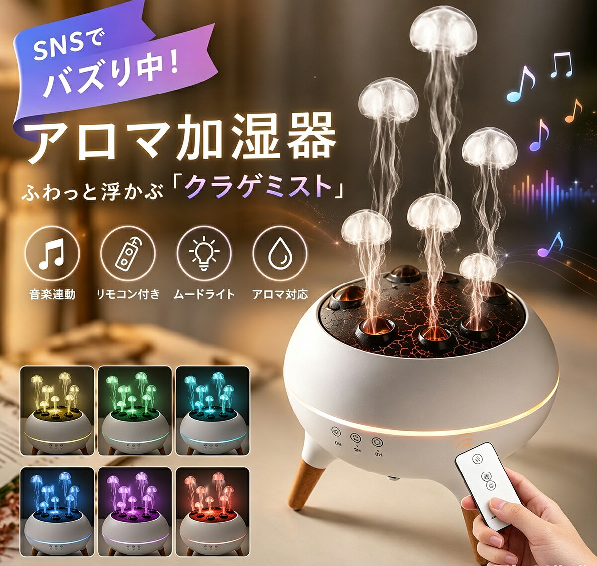 商 　 品　 説　 明 仕様 ●容量：250ml ●機能：アロマ/超音波加湿 ●噴霧量：15-30mL/h ●使用時間：4H~8H ●サイズ：160×160×140mm ●本体重量：約510g 材質 ABS/PVC セット内容 本体＊1 リ...