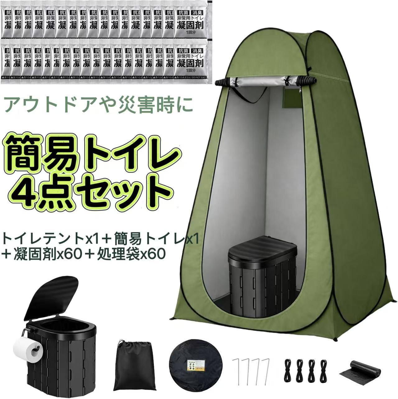商 　 品　 説　 明 仕様 テント 展開サイズ：120*120*190cm 重量：約2.5KG 耐水圧：1500MM 簡易トイレ サイズ：33×30×28CM カラー：全3色 付属品：凝固剤、処理袋 重量：約1.3KG 耐荷重：約150k...