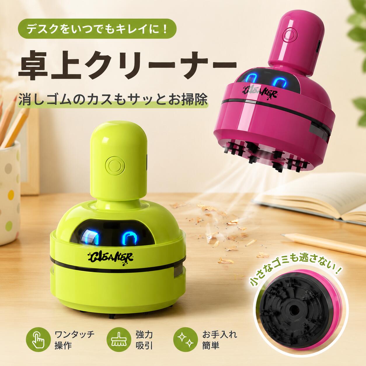 商 　 品　 説　 明 素材 ABS 原産国 MADE IN CHINA 仕様 電源：AC110V、50Hz 本体重さ：約180g 本体寸法：10.2*7.2cm 特 徴 【強力吸引でデスクをすっきり清潔に】 消しゴムのカス、鉛筆の削りカス...