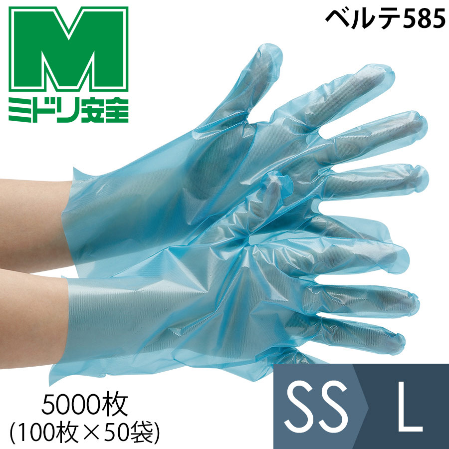 【規格】 食品衛生法適合品 【素材・材質】 低密度ポリエチレン 【色】 ブルー 【サイズ】 SS、S、M、L SS=長さ:25.5cm、S〜L=長さ27.5cm 【特徴】 ●エンボス：外 ●袋入りで経済的 ●指先に触れることなく袖口から取り...