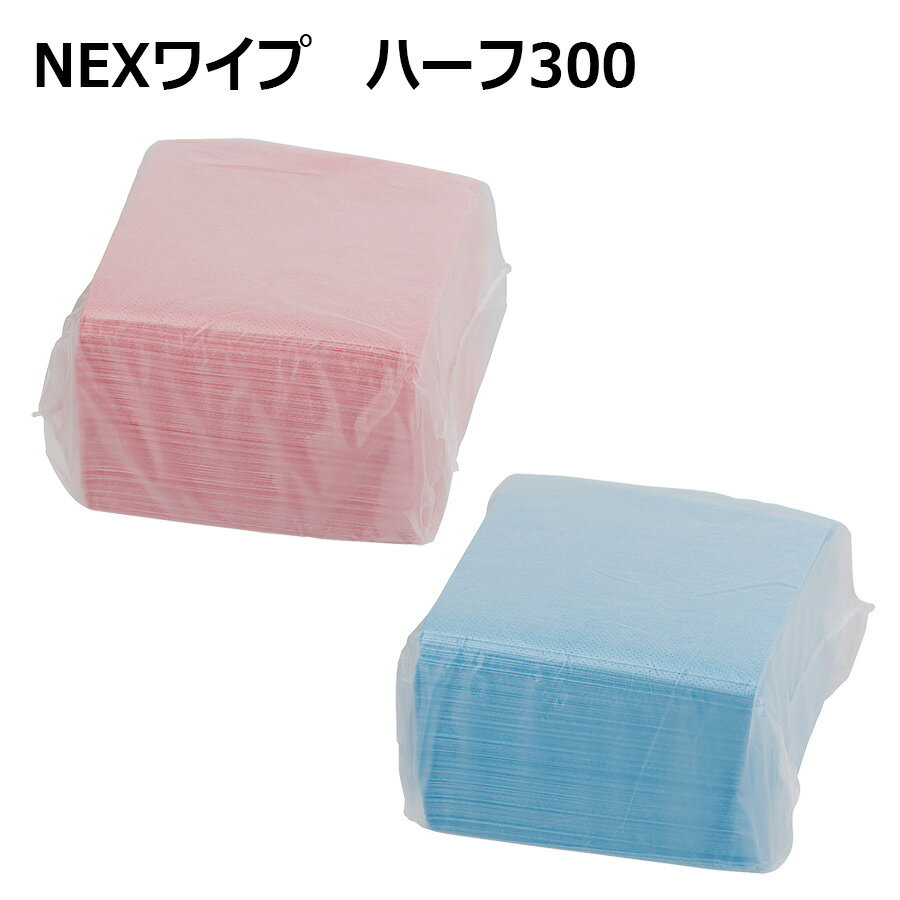 【素材・材質】 レーヨン、ポリエステル 【色】 ピンク、ブルー 【サイズ】 300×300mm 【特徴】 ●洗って繰り返し使用出来ます。 ●色分け管理が可能な2色展開です。 【販売単位】 1ケース 【入数】 1800枚(75×24袋) ［ ...