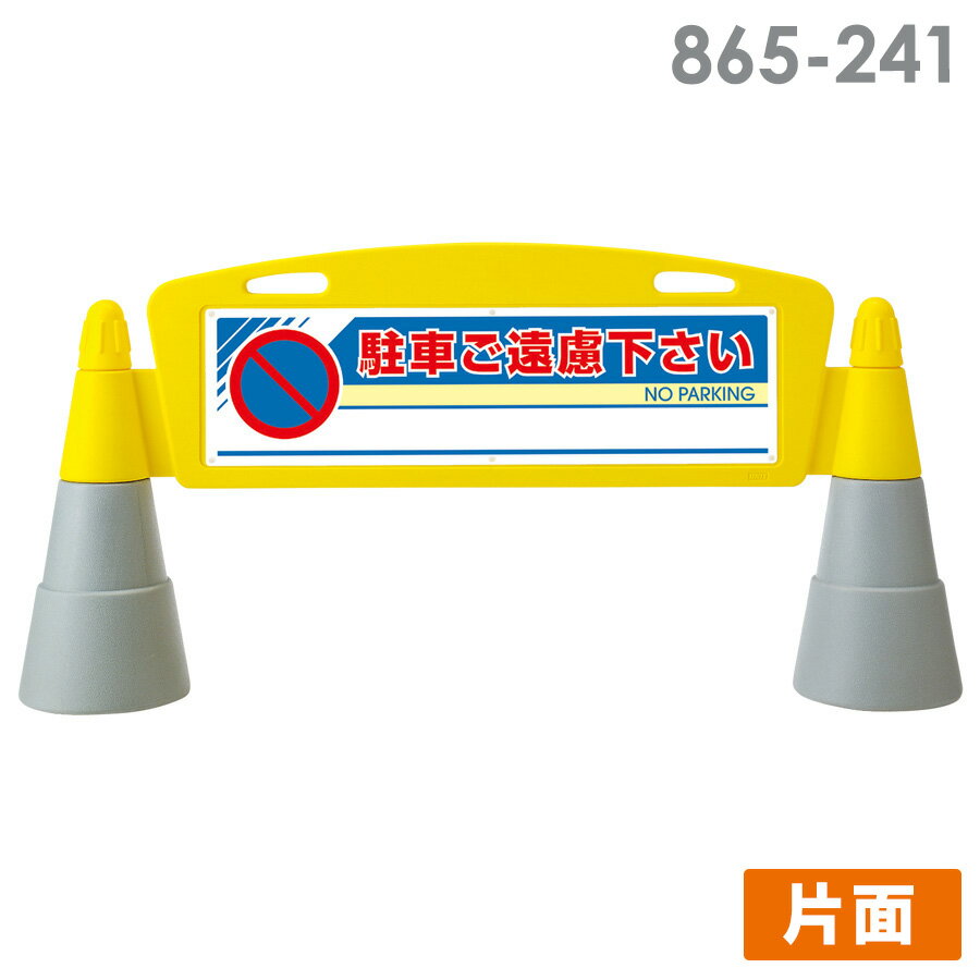 【素材・材質】 本体／高密度ポリエチレン 標識／透明PET樹脂 【サイズ】 255×1460×700mmH、標識/240×875×1mm厚(穴上3下3) 【重量】 本体重量/4.8kg(満水時:両側含めて約24.5kg) 【特徴】 ●片面表...