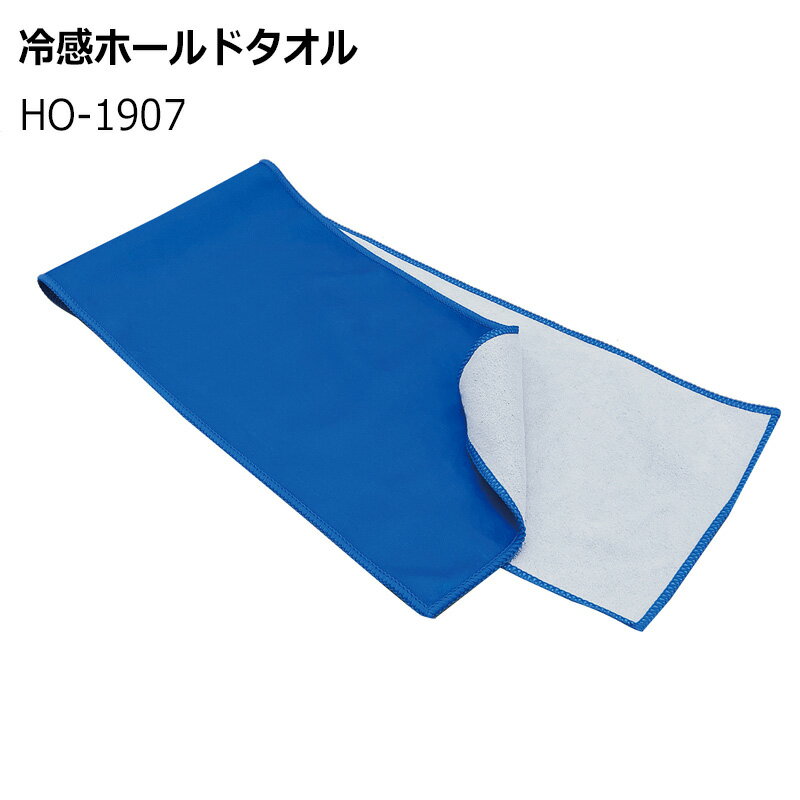 【素材・材質】 ポリエステル 【サイズ】 200×900mm 【特徴】 ピンやクリップで止めなくてもピタッとくっつく。 冷たくなるタオル 1：水に濡らす 2：軽くしぼる 3：振る 【販売単位】 1枚 【入数】 1枚 【注意点】※こちらの商品...