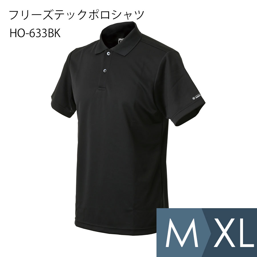 【素材・材質】 ポリエステル 【色】 ブラック 【サイズ】 L、M、XL 【特徴】 ドライでさらっとした肌触り。気化熱・接触・プリントによる3つの冷感効果を発揮。 UVカット 吸水速乾 抗菌防臭 FREEZE TECH 【販売単位】 1枚 ...