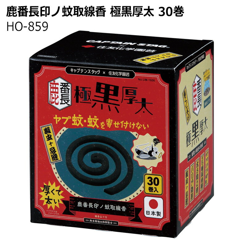 【サイズ】 W100×D94×H6mm(1巻) 【重量】 18g(1巻) 【特徴】 野外で半径3mのバリア効果 持続時間5時間 【販売単位】 1組 【入数】 30巻 【注意点】※こちらの商品はご注文頂いた時点より『キャンセル不可』となります...