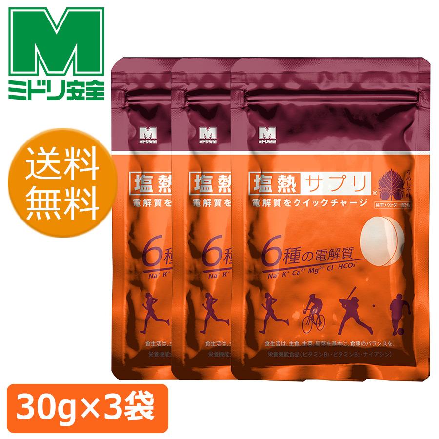 【重量】 30g(約24粒入)／1袋あたり×3袋 【特徴】 ■栄養機能食品 【配合栄養素(100gあたり)】 ナトリウム：3.2g(食塩相当量8g分相当)、カルシウム73.3mg(かたくちいわし・生 15.3本分相当)、カリウム：520mg...